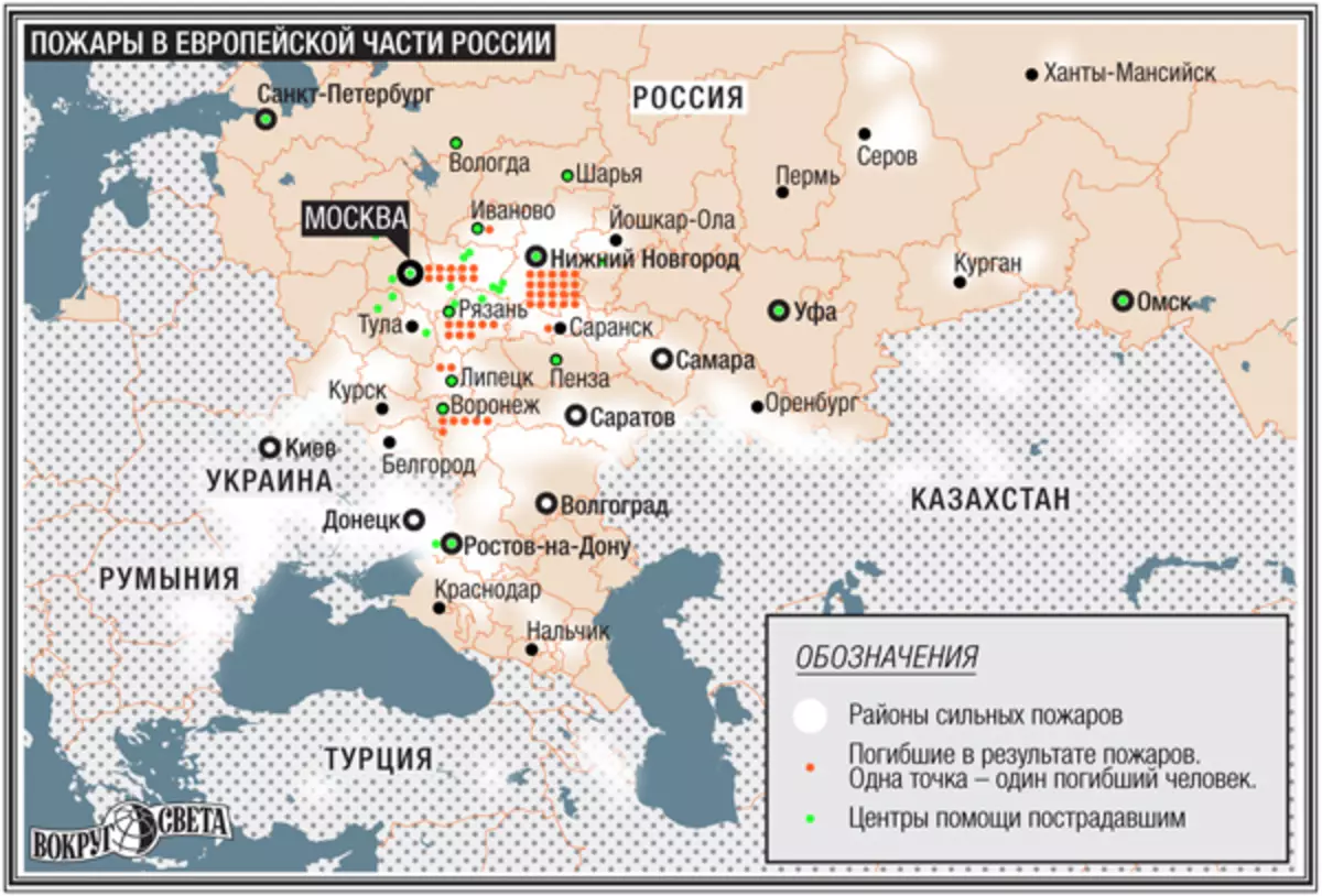 FOTO №2 - Rusland brænder ild