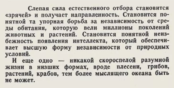 Сүрөт №12 - Башка ааламдардын жашоочуларынын жашоочуларынын кыялдары