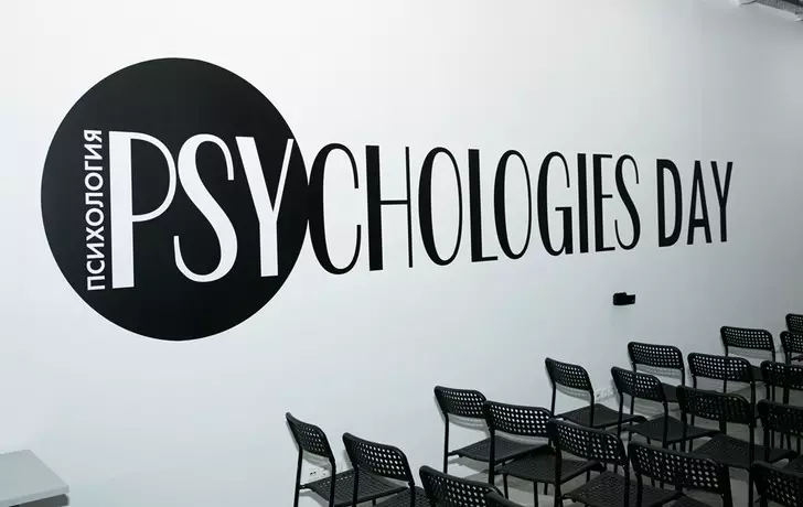 Numéro de la photo 1 - Moscou passera Psychologies Day 2019