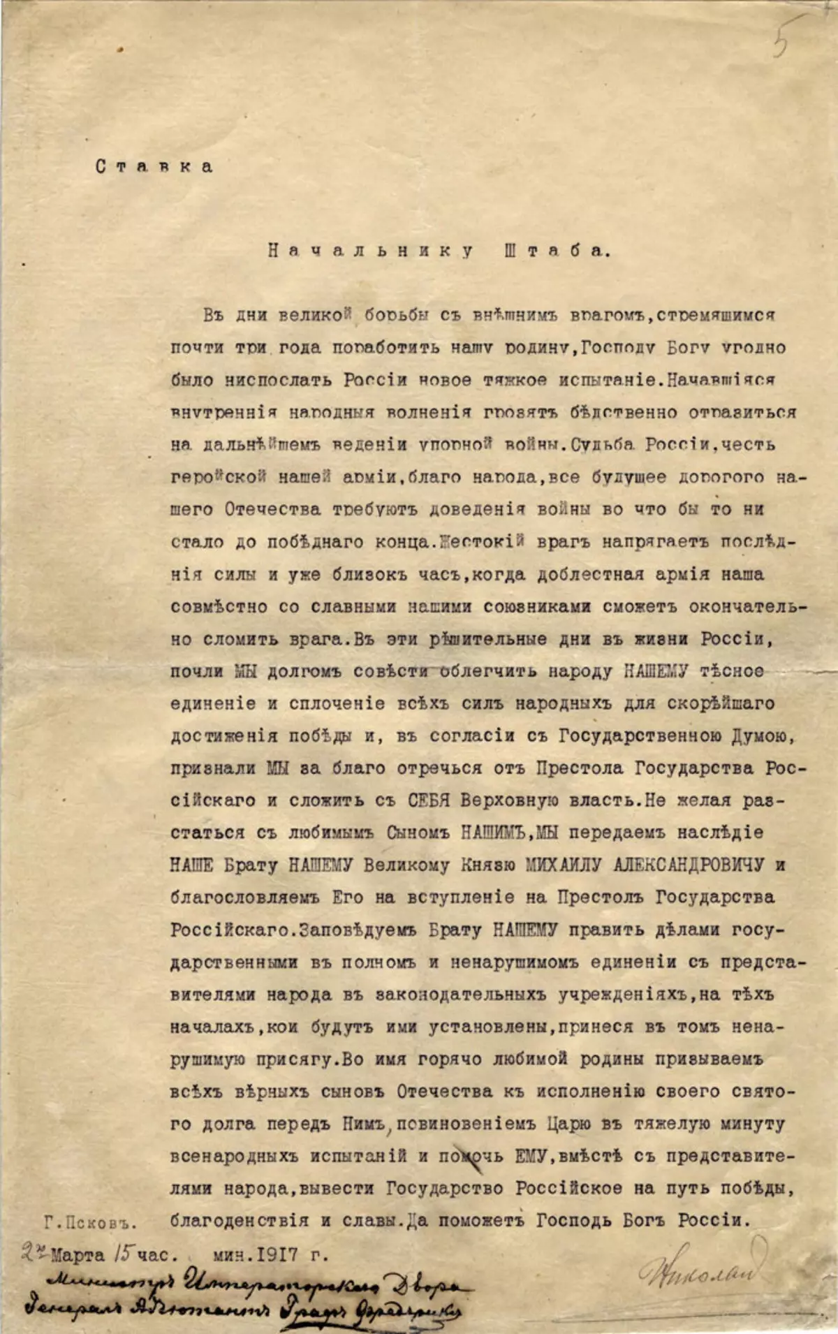 Φωτογραφία Αριθμός 2 - Τελευταία ημέρα της μοναρχίας