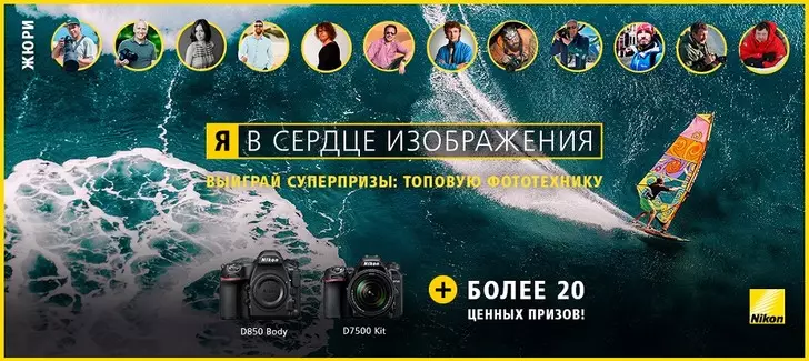 Fotografovanie №1 - začal 6. ročník fotografií Nikon