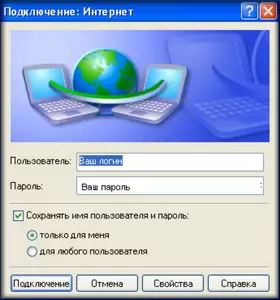 Foto №1 - Interneti gëzon një të katërtën e rusëve