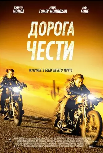 Foto №9 - Bind-Free Angels: 10 filmoj, post kiuj vi volas starigi Chopper