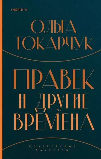 Φωτογραφία №4 - Τι να διαβάσετε σε διακοπές: 10 καλοκαιρινές βιβλία Νέα προϊόντα