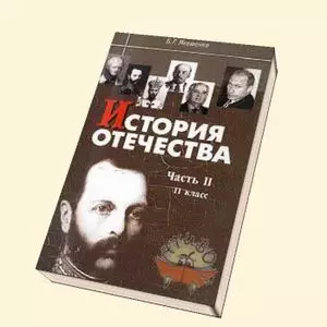 Litrato №1 - Ang mga residente sa Russia wala mahibal-an ang ilang kaugalingon nga kasaysayan