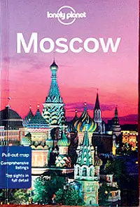 फोटो №9 - अन्य मॉस्को: विदेशी गाइडबुक में पूंजी