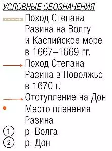 7-es fotószám - és a fedélzeten dobja: 11 mítosz a Stepan Razinról