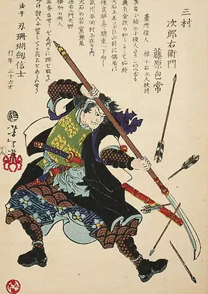 Photo nhamba 3 - wokupedzisira rwiyo rwokupedzisira Samurai